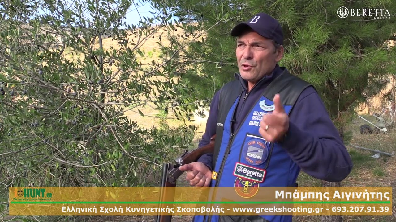 Η ΣΧΕΤΙΚΟΤΗΤΑ ΤΟΥ ΚΥΝΗΓΟΥ ΜΕ ΤΟ ΟΠΛΟ ΤΟΥ - YouTube