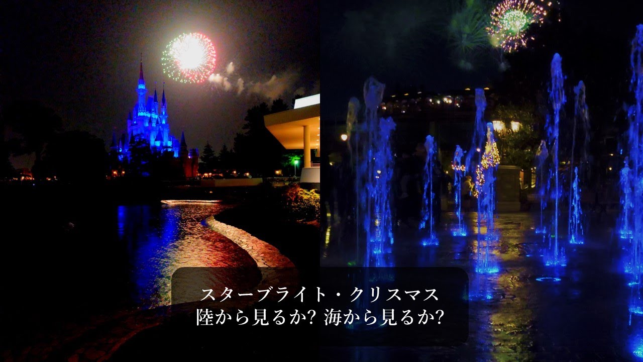 Starbright Christmas (2 angles) - YouTube