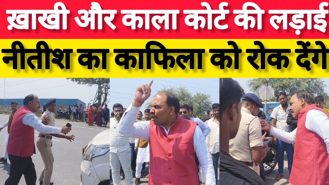 Hicort के वकील ने कहा Nitish kumar के काफिले को रोक देंगे,Bihar पुलिस ...