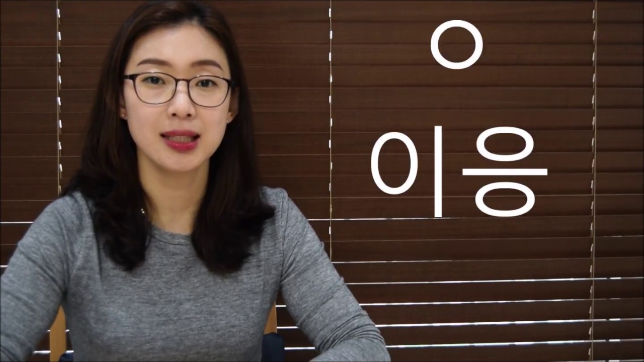 Korean Alphabet Real Sound 01 Korean Alphabet Pronunciation YouTube korean-alphabet-real-sound-01-korean-alphabet-pronunciation-youtube