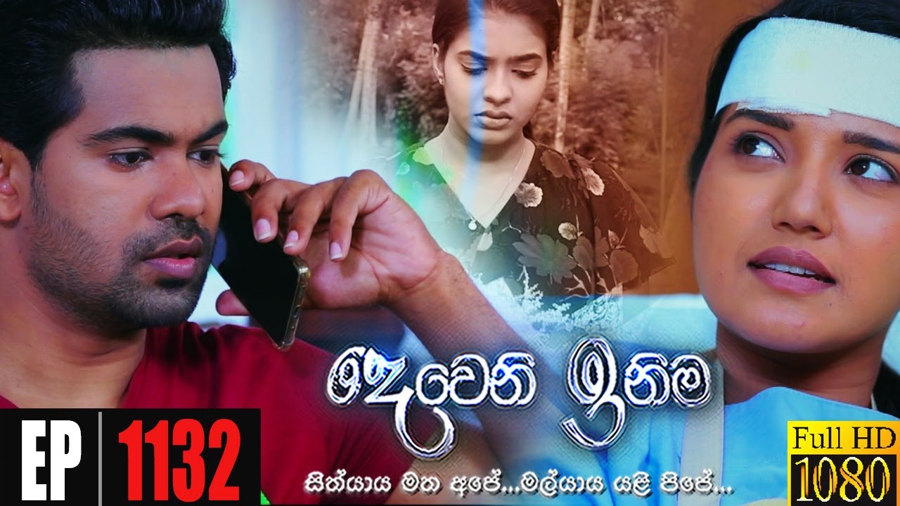 Deweni Inima | Episode 1132 30th August 2021 - YouTube