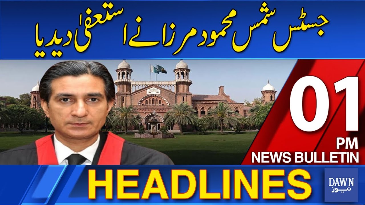 Dawn News Headlines: 01 PM | Justice Shams Mahmood Mirza Resigns | 15 ...