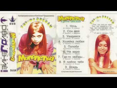Акула (малолетка) - Ночь