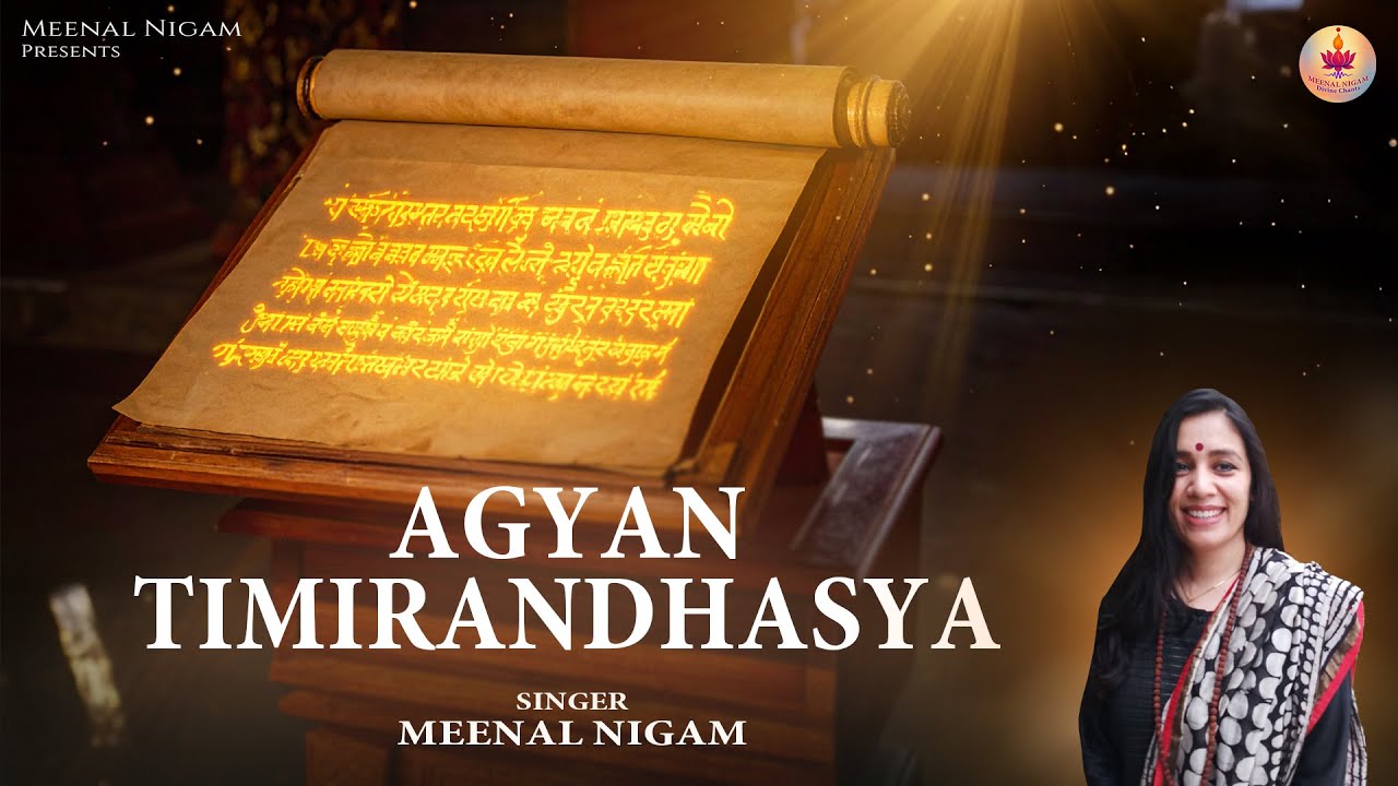Meenal Nigam | अज्ञान तिमिरान्धस्य | Agyan Timirandhasya | Guru Vandana ...