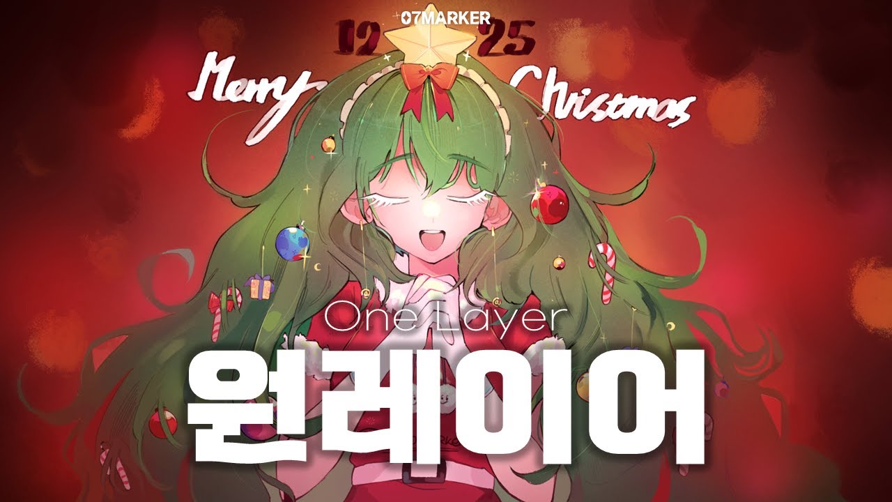 [𝐃𝐢𝐠𝐢𝐭𝐚𝐥 𝐈𝐥𝐥𝐮𝐬𝐭𝐫𝐚𝐭𝐢𝐨𝐧] 손그림 유튜버에게 디지털 그림을 시켜보자🎬 | 🎅크리스마스 특집 : Merry ...