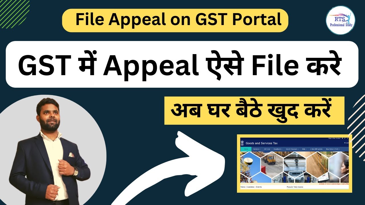 How To File Appeal On GST Portal How To File Appeal In 10 Minutes how-to-file-appeal-on-gst-portal-how-to-file-appeal-in-10-minutes