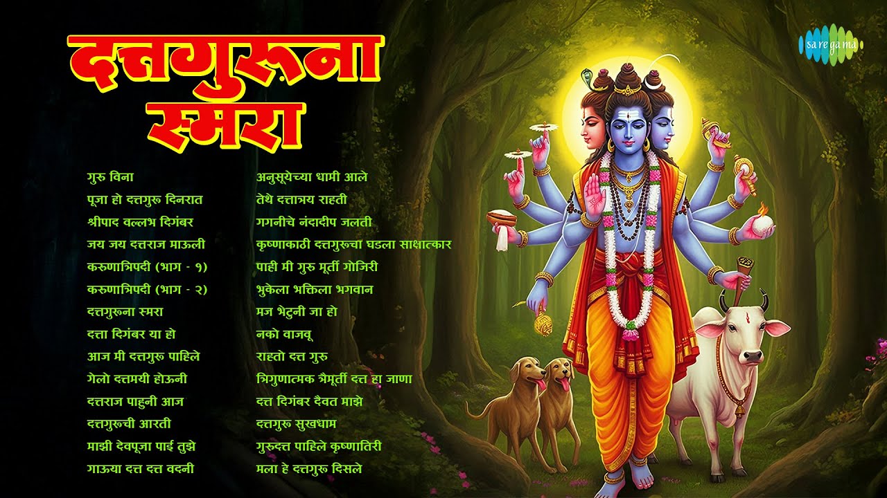 दत्तगुरूना स्मरा | Guru Vina Koni Janta Na Zala | R.N. Paradkar ...