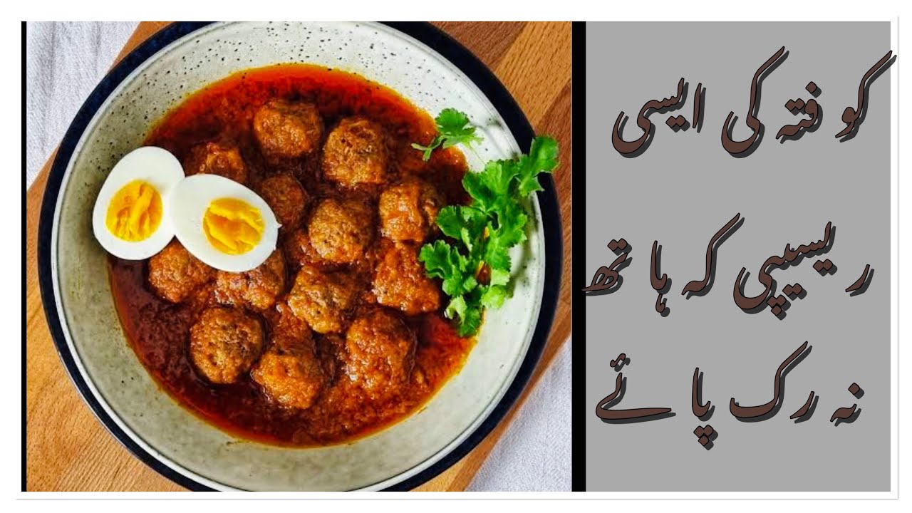 Kofta Recipe | How To Make Soft Kofta | kofta bnane ka Tarika by ...