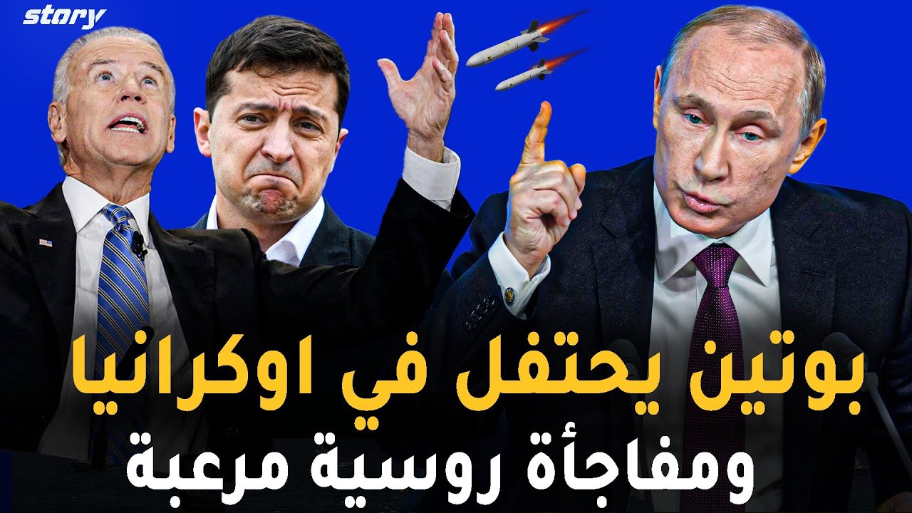 بوتين يفاجئ العالم ويكشف الخطة وزعيم كوريا الشمالية يصدم امريكا