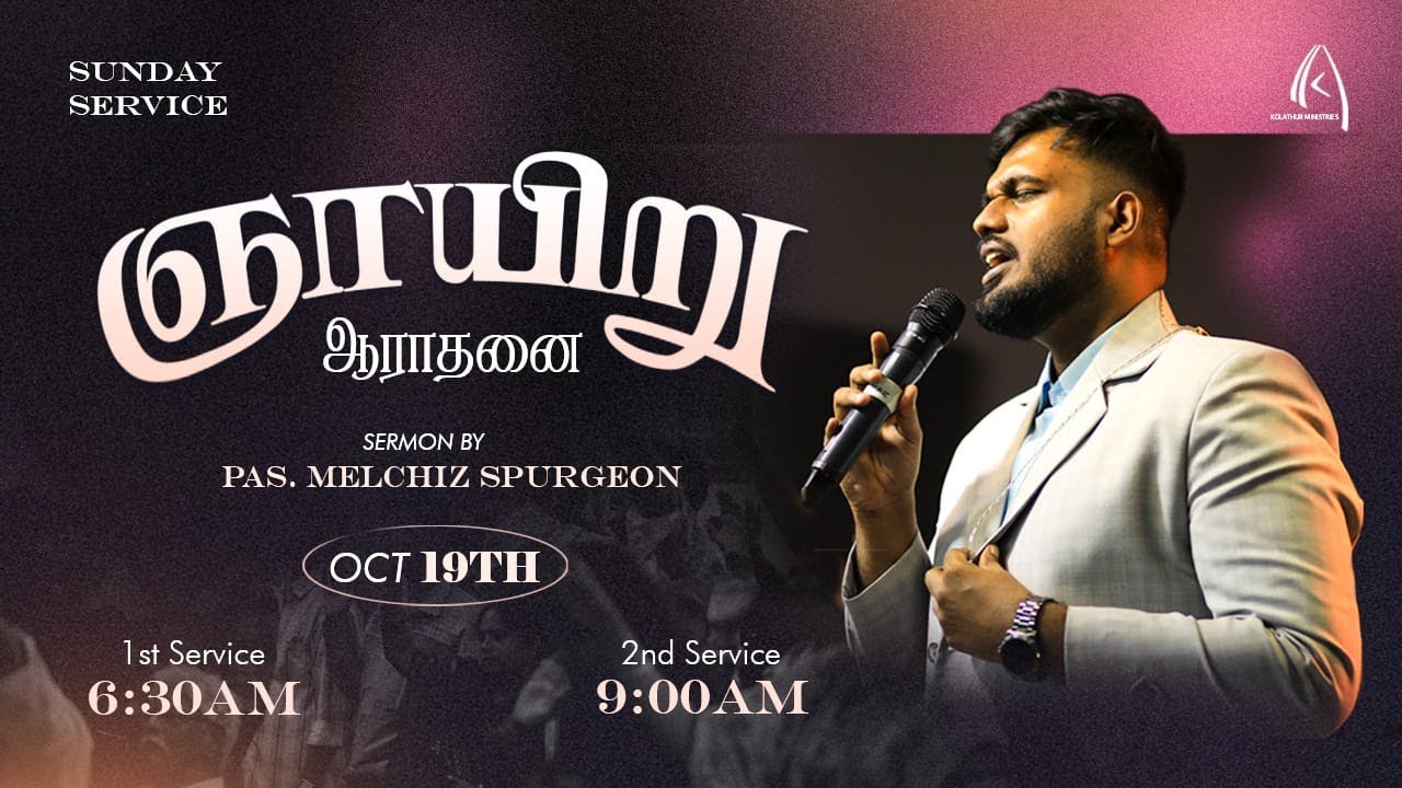 🔴Live | Sunday 6:30AM Service | Pr.Melchiz Spurgeon - YouTube