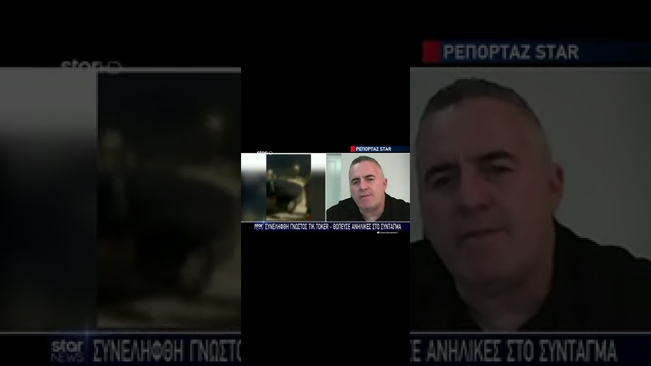RED DRAGON ΣΤΙΣ ΕΙΔΉΣΕΙΣ ΤΟΥ star ΓΙΑ ΝΑΡΚΩΤΙΚΑ, ΑΠΟΠΕΙΡΑ ΒΙΑΣΜΟΎ ΚΑΙ ...