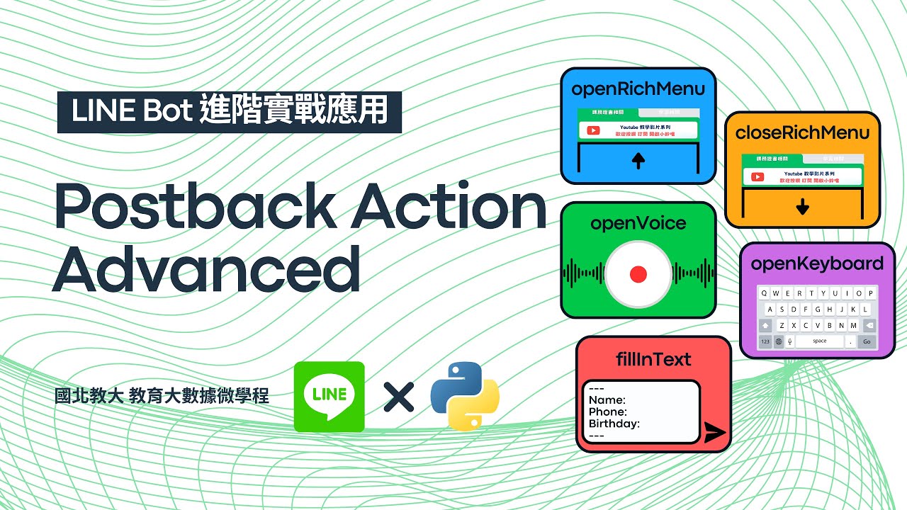 【Postback Action Advanced】｜LINE Bot進階實戰應用 #2025最新 - YouTube