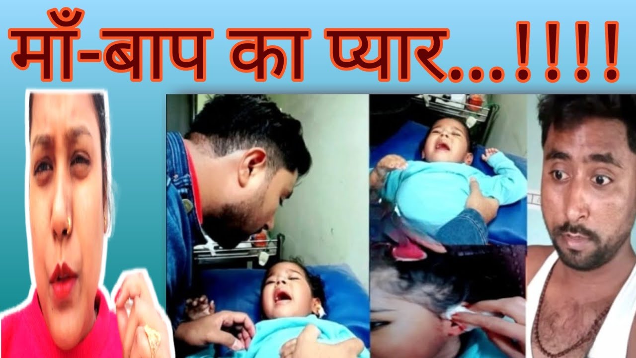 Dekhiye maa baap ka pyar || Rahul sir ki beti ko lagi chot ...