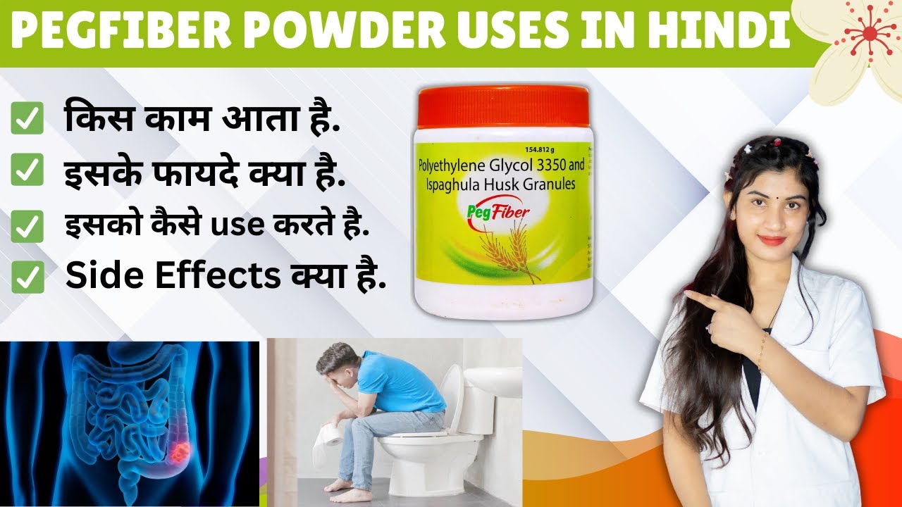 Pegfiber Powder Uses | Polyethylene Glycol 3350 and Ispaghula Husk ...