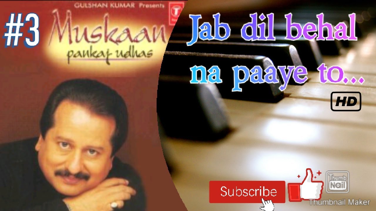 Jab dil behal na paaye to thodi sharaab pijiye by Pankaj Udhas ...