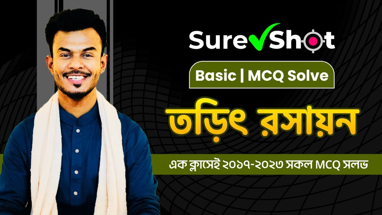 তড়িৎ রসায়ন | MCQ Solve | Sure Shot | AR Vaia | One Shot - YouTube