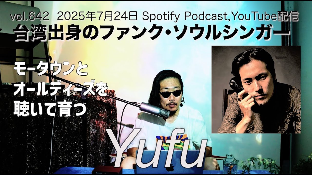 台湾出身のリアル【ファンク・ソウル】シンガー Yufu - YouTube