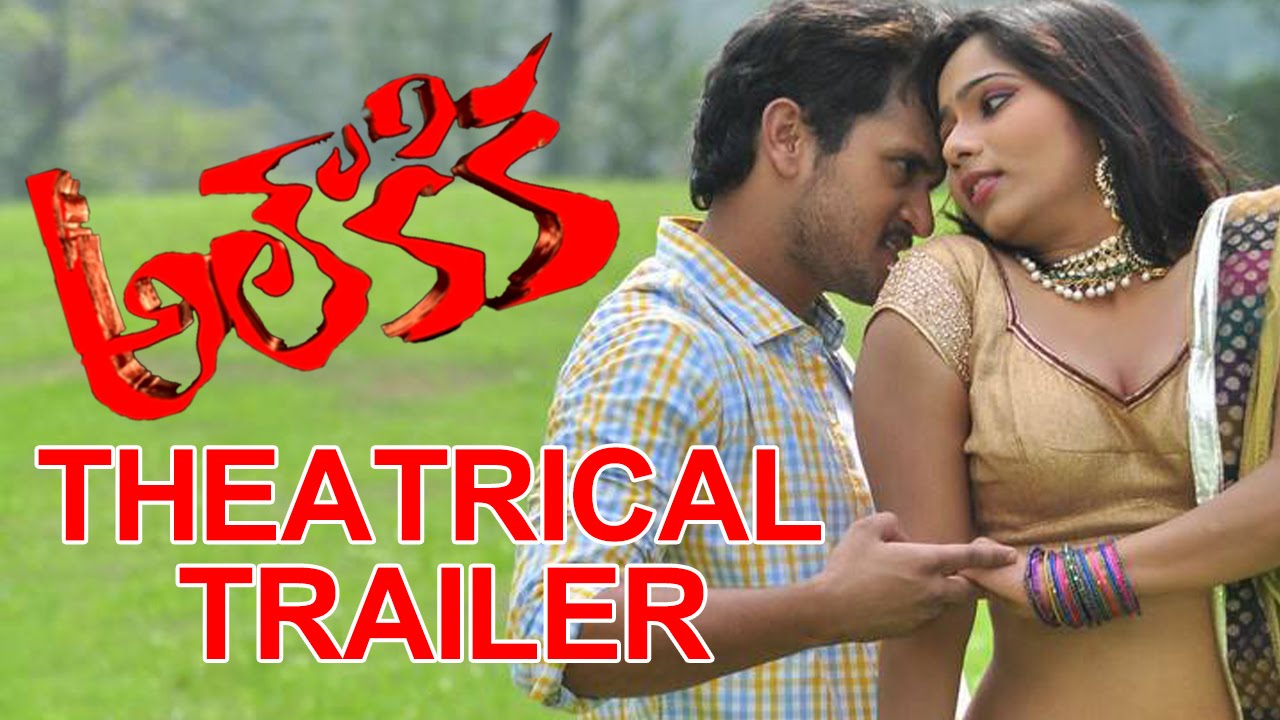 Aloukika Movie Theatrical Trailer ll HD ll Mitra, Manoj Nandam - YouTube