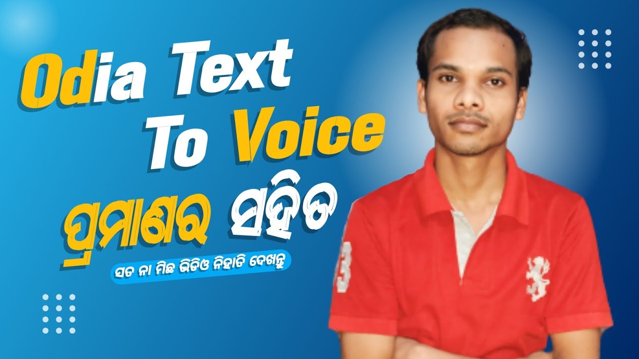 Odia text to voice Life time free | How to convert odia text to voice ...