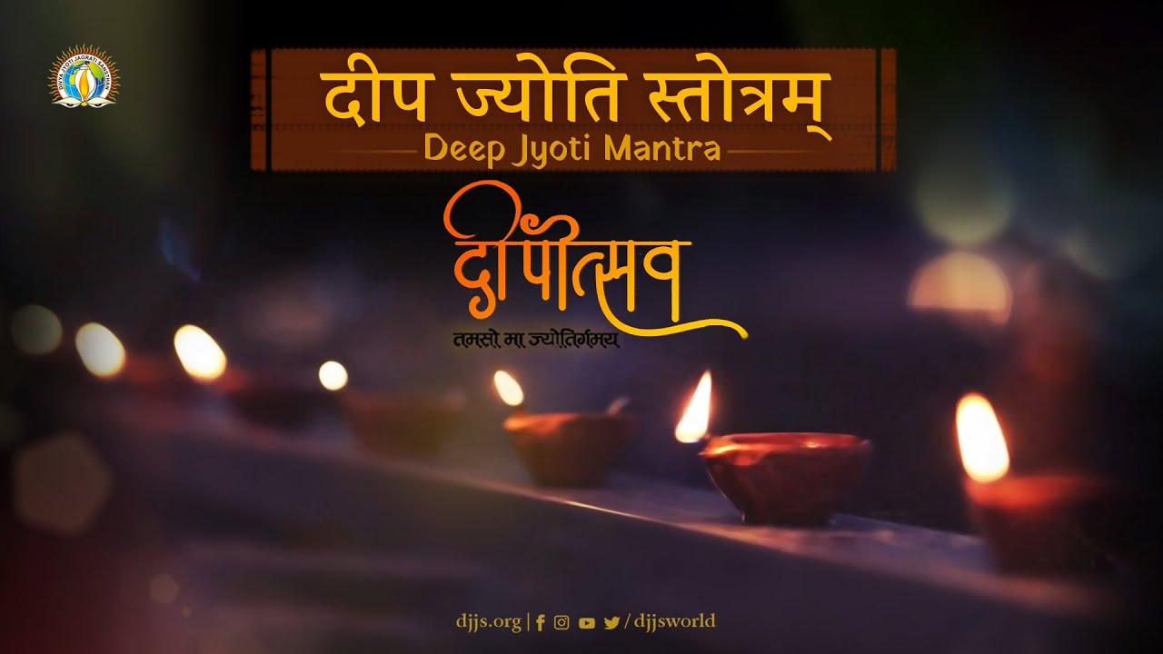 Deep Jyoti Stotram | Realize the Divine Light Within | Diwali Special ...