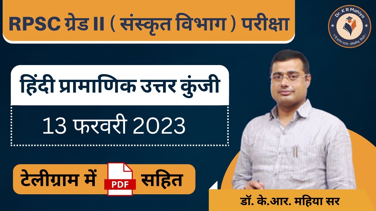 2nd Grade Hindi Paper Solution Sanskrit Department 2nd Grade Sanskrit 2nd Grade Hindi Paper Solution Sanskrit Department 2nd Grade Sanskrit