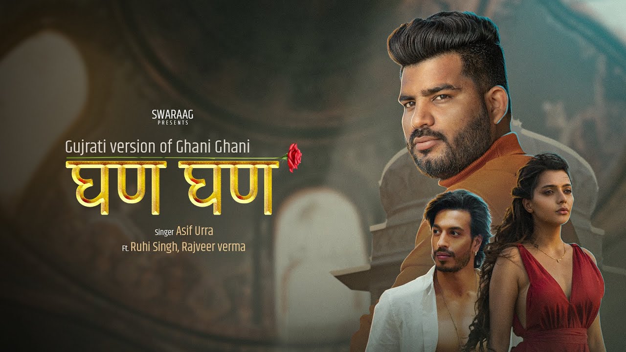Ghan Ghan (Gujarati ver. Ghani Ghani) | Ruhi Singh | Rajveer Verma ...