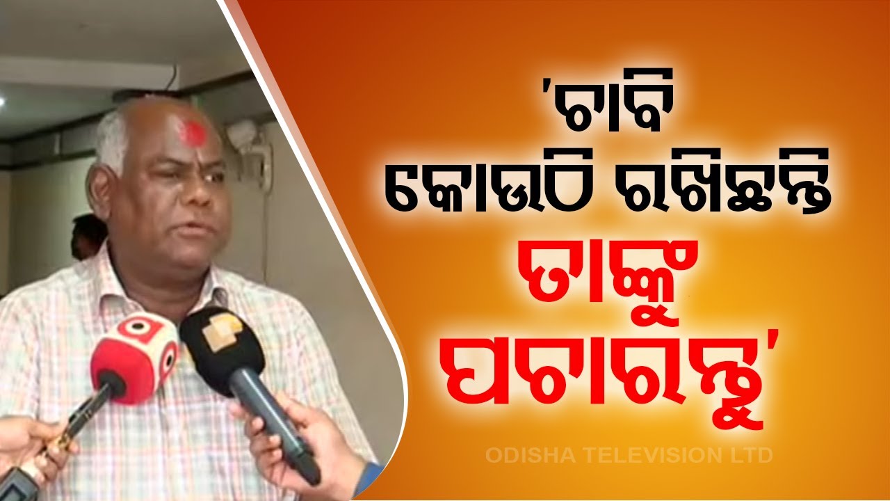 Ask Him About Ratna Bhandar Keys, Says Servitor - YouTube