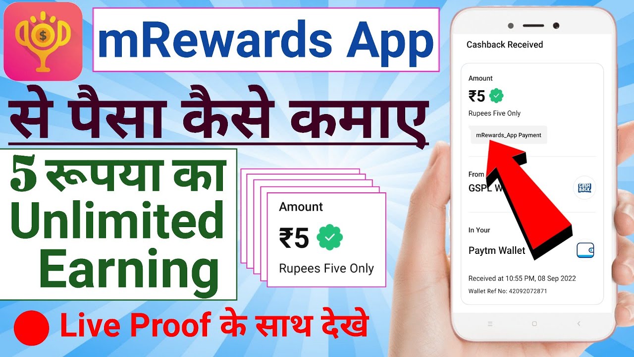 mRewards App se paisa kaise kamaye. - YouTube