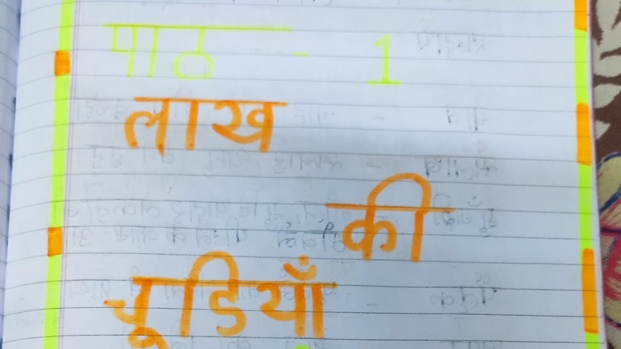 Class 8 Hindi Ch 1 lakh Ki Chidiyan YouTube class-8-hindi-ch-1-lakh-ki-chidiyan-youtube