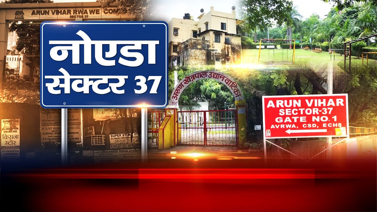 CHARCHA-E-KHAS | NOIDA Sector - 37| Network10 - YouTube