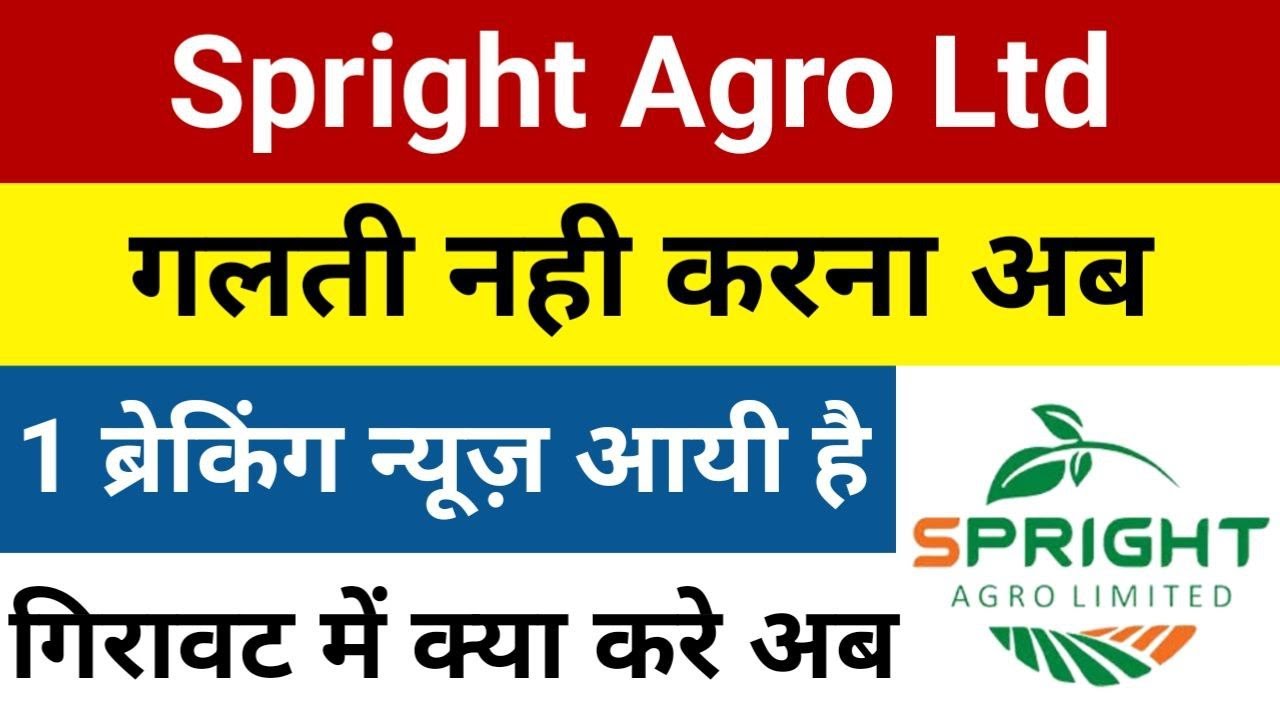 गलती नही करना अब Spright Agro Share Latest News | Spright Agro Company ...