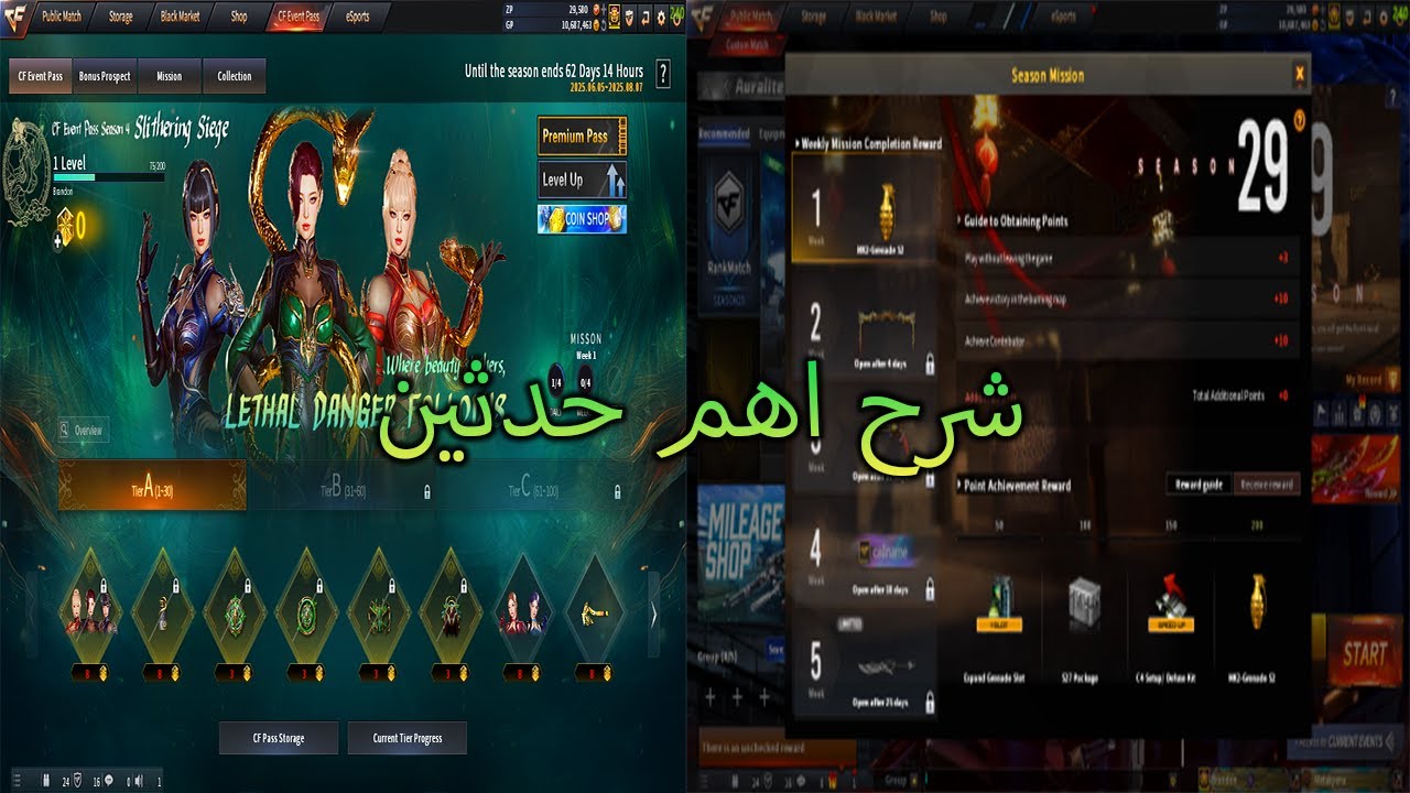 كروس فاير ويست : شرح Ranked Match / CF Pass Season 4 - YouTube