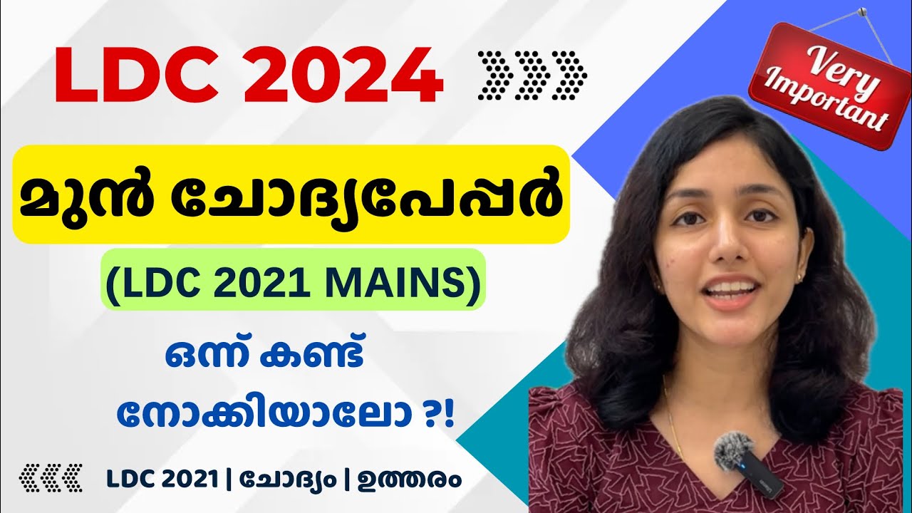 LDC 2024 | മുൻ LDC ചോദ്യങ്ങളും ഉത്തരങ്ങളും | LDC Mains 2021 | Previous ...