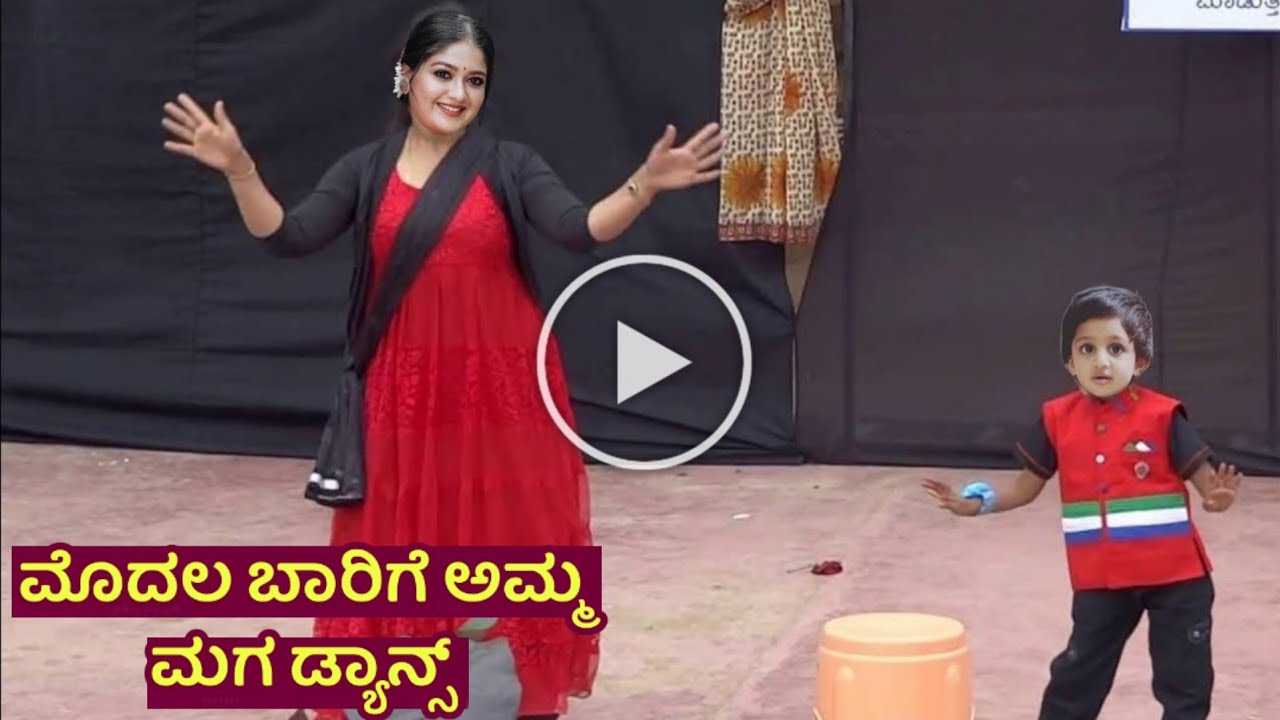 ಮೇಘನಾ ರಾಜ್ ಮತ್ತು ಮಗರಾಯ ರಾಜ್ ಮೊದಲ ಡ್ಯಾನ್ಸ್ ಹೇಗಿದೆ ನೋಡಿ || Meghana Raj ...