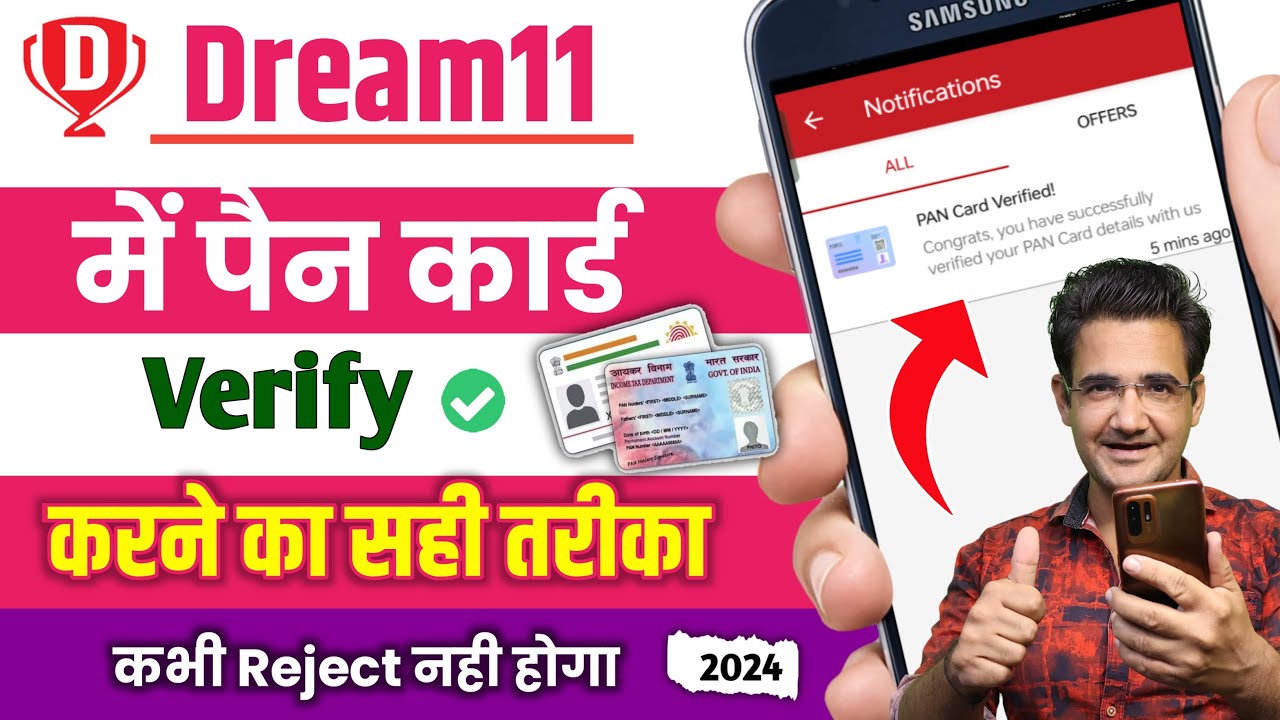 Dream11 me Pan Card Kaise Verify kare Online | Dream11 pan card ...