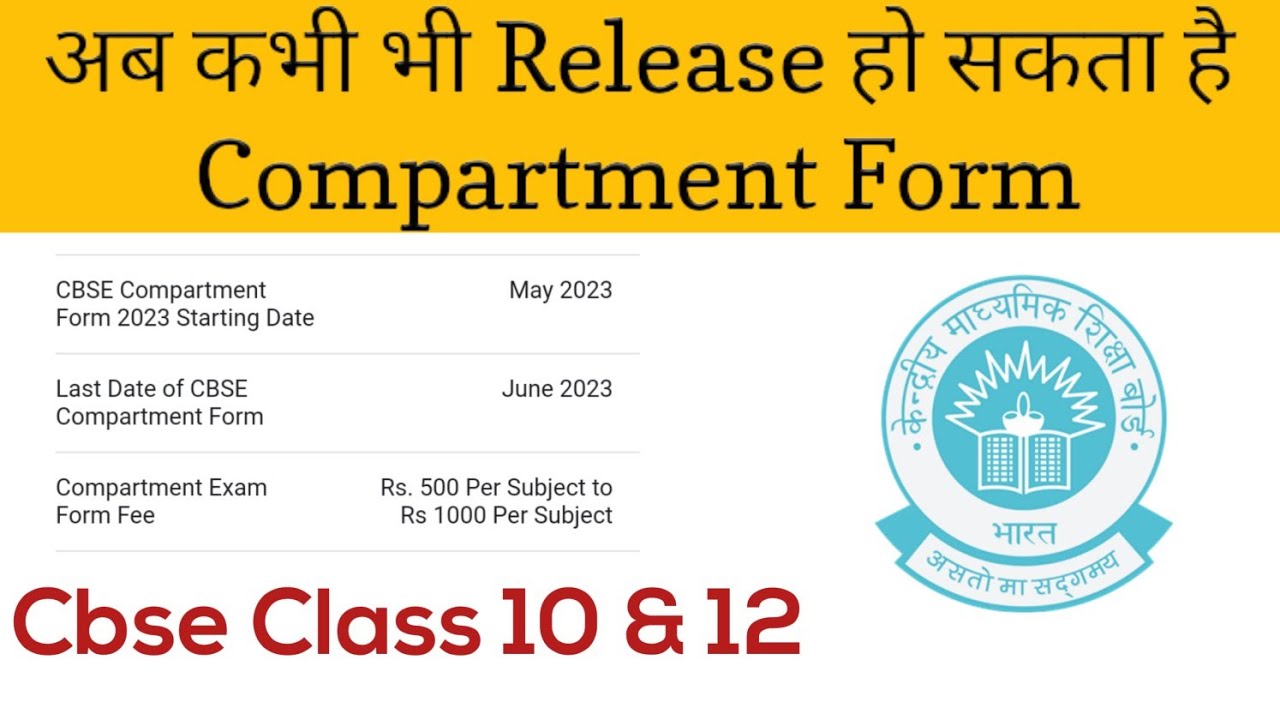 अब कभी भी Release हो सकता है Compartment Form Cbse Class 10&12 2023 ...