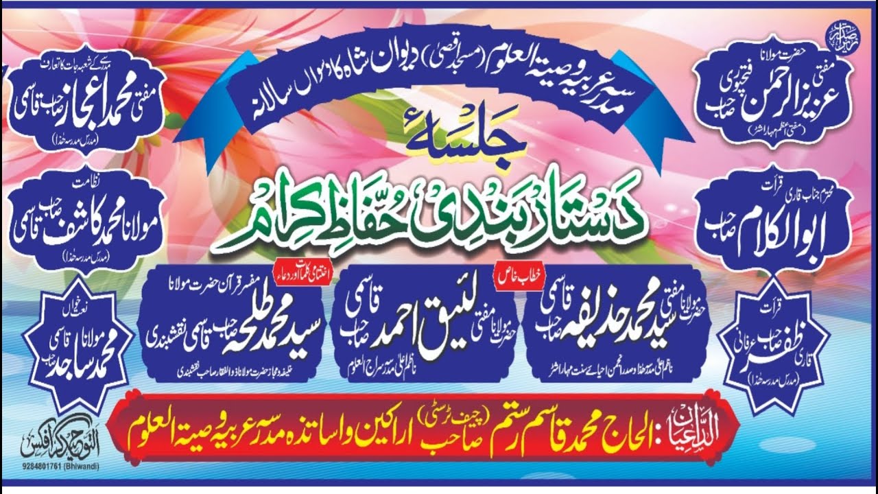 Live On Jalsa Dastar Bandi Madrasa Wasiyatul Uloom Masjid Aqsa Deewan ...