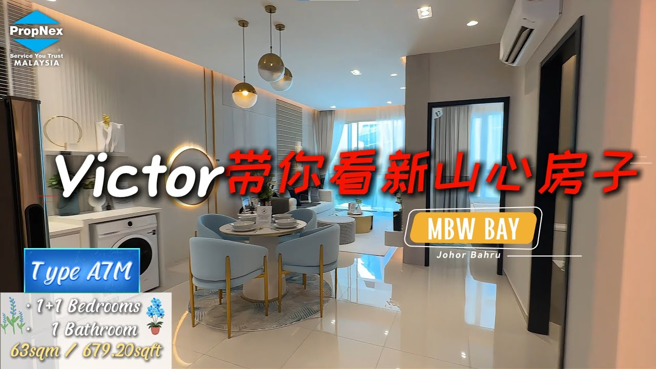 【Victor带你看新山心房子】MBW Bay Florian Residence 户型一览 (A7M) | 最新推出的户型，最优的格局设计 ...