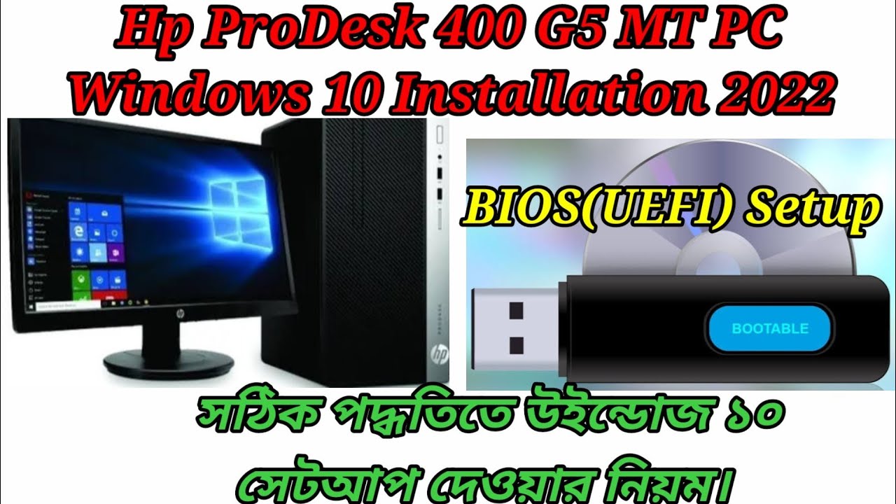 How to Install Windows 10 | HP ProDesk 400 G5 MT Business PC | Hp Pc ...