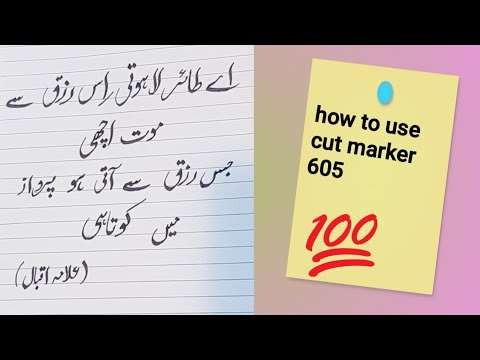 How to use cut marker 605/improve your handwriting @EA writers and ...