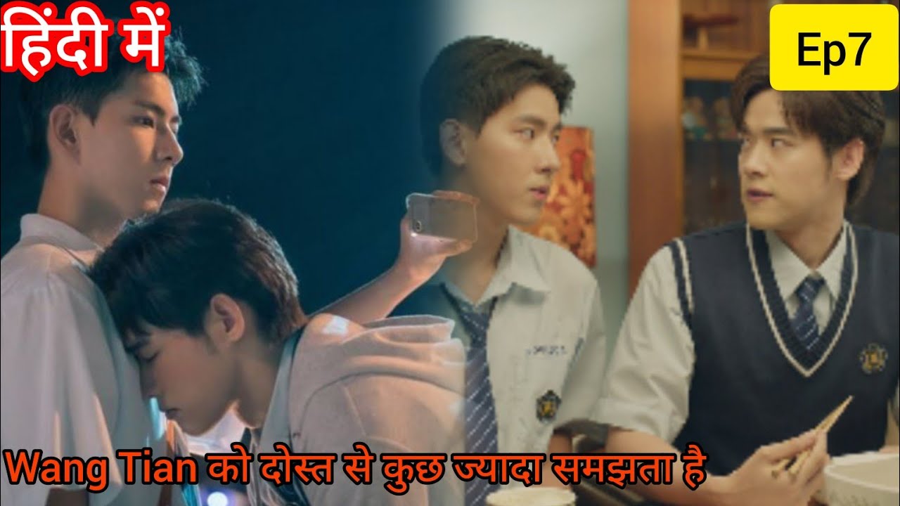 [BL] The Only One Ep 7 (part 2) Explained in Hindi//Taiwan BL ...
