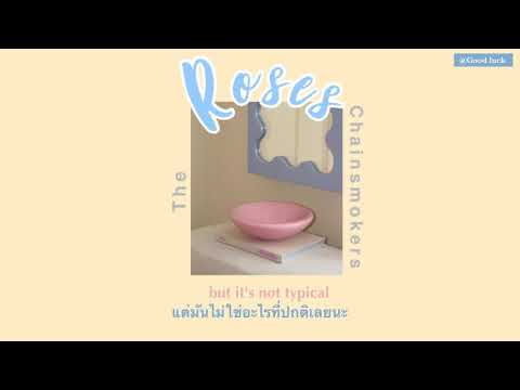 [THAISUB]Roses - The Chainsmokersแปลไทย