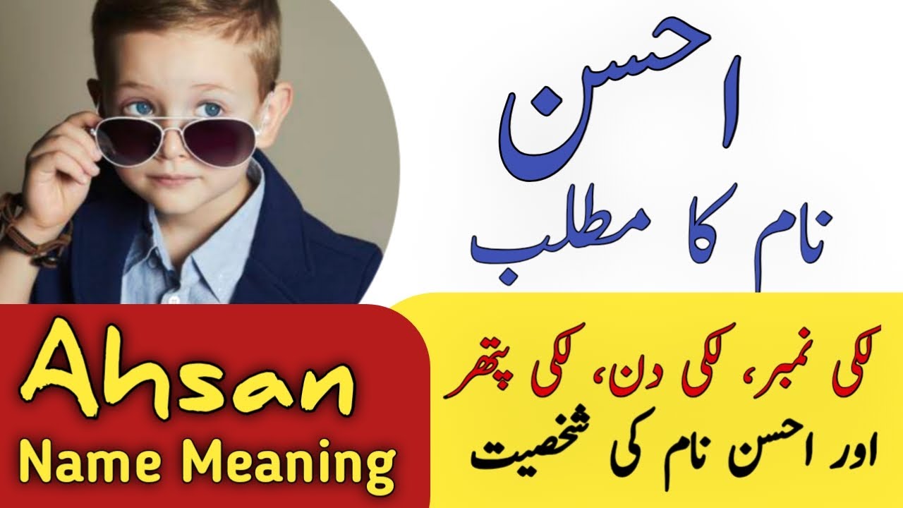 Ahsan Name Meaning In Urdu | Ahsan Naam Ka Matlab | Ahsan احسن Muslim ...
