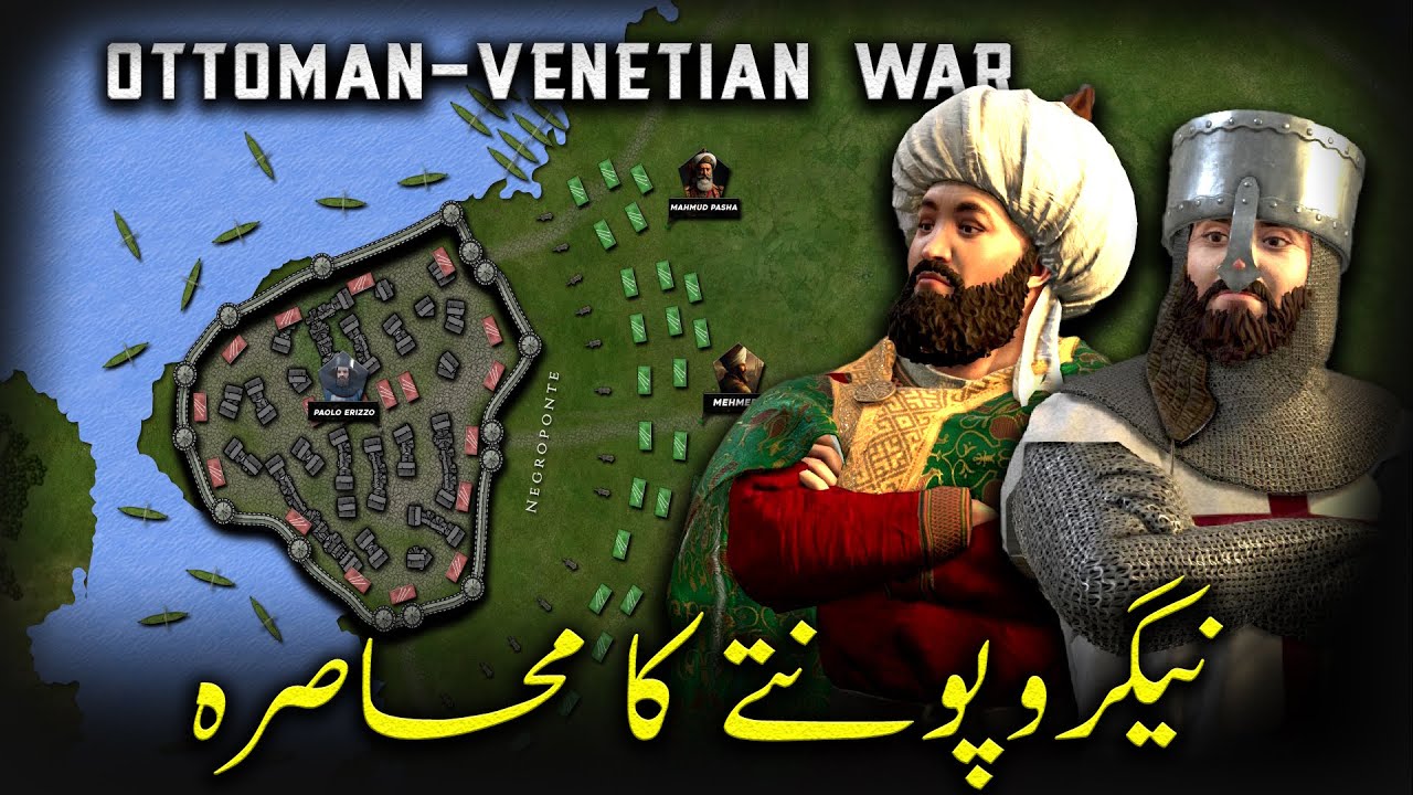 Siege of Negroponte 1470 • Sultan Mehmed the Conqueror • Ottoman ...