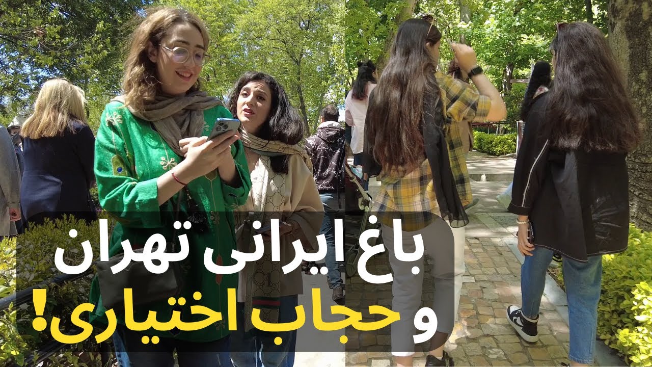 Iranian Garden Tehran Walking Tour 2023 تهران - YouTube
