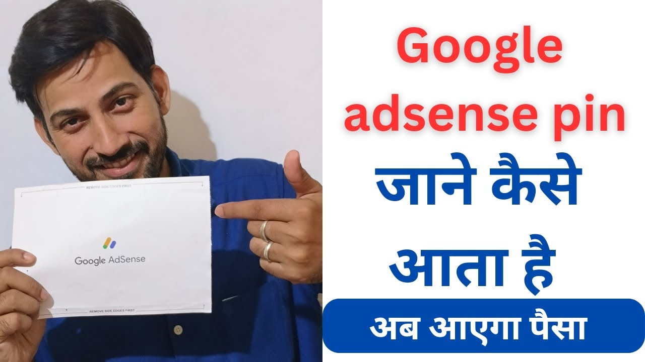Google adsense pin code kaise aata hai | kab aata hai Jane full process ...