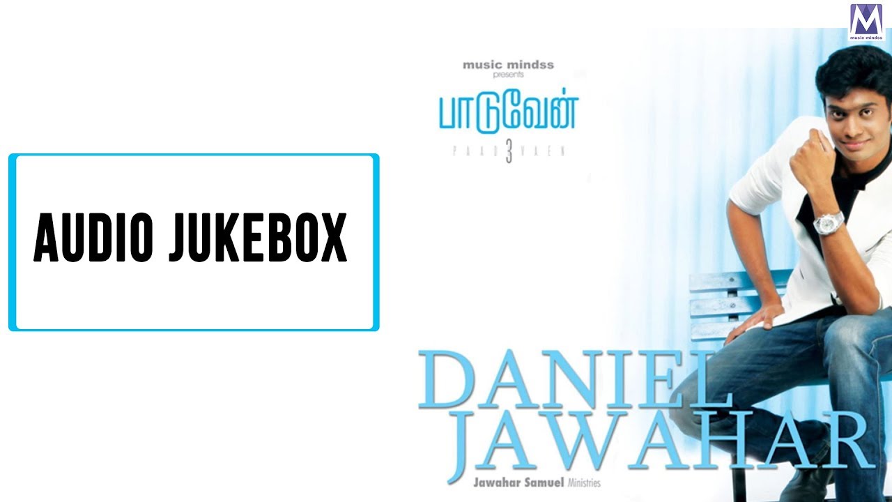 Paaduvean Vol 3 - Audio jukebox | Solomon Augustine | Music Mindss - YouTube