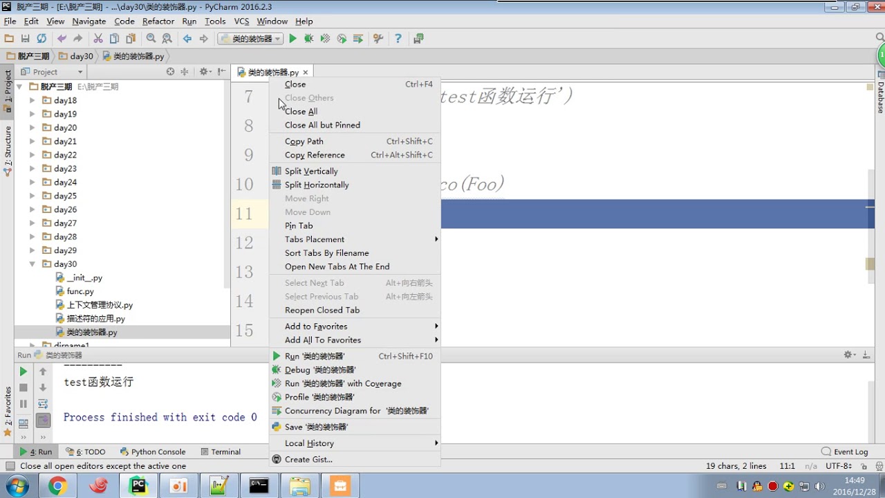 python s3 day28 10 类的装饰器的基本原理 - YouTube