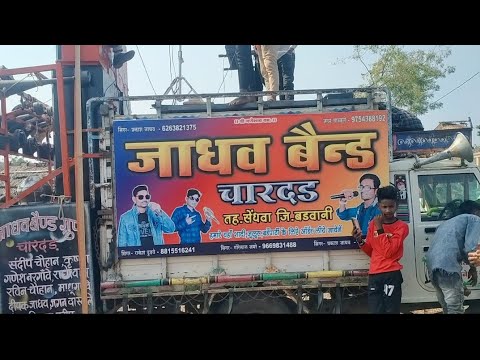 Aadivasi Shadi Ka dhamka Jadhav Band 💃💃 modal Video Singar Parkash Jadhav #AADIVASI#JADHAV#BAND😱 ...
