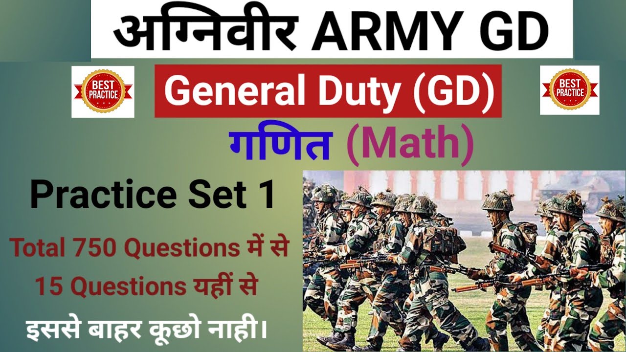 Army GD Mathematics Practice Set Class 1 | Agniveer Army General Duty ...